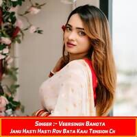 Janu Hasti Hasti Rov Bata Kaai Tension Ch Song Download: Play & Listen Janu Hasti Hasti Rov Bata ...