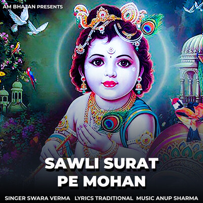 Sawli Surat Pe Mohan Song|Swara Verma|Sawli Surat Pe Mohan| Listen to ...