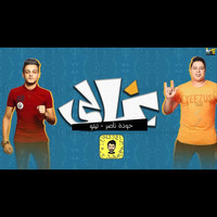 Ghali Song Download: Play & Listen Ghali Arabic MP3 Song by Tito @Gaana