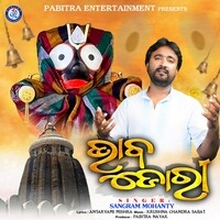 Bhaba Dori Song Download: Play & Listen Bhaba Dori Odia MP3 Song by ...