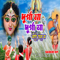 Durga maa Durga maa martye eso maa Song Download: Play & Listen Durga ...