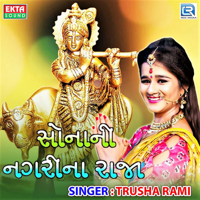 Sona Ni Nagrina Raja MP3 Song Download by Trusha Rami (Sona Ni Nagrina ...
