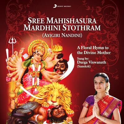 Sree Saraswathi Prarthana MP3 Song Download by Durga Viswanath (Sree ...