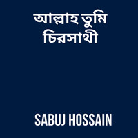 আল্লাহ তুমি চিরসাথী Song Download: Play & Listen আল্লাহ তুমি চিরসাথী Bengali MP3 Song by Sabuj ...