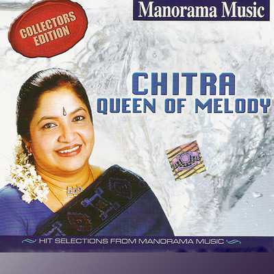 Mohana Ragatharangam (Chitra) Song|K. S. Chithra|Queen Of Melody ...