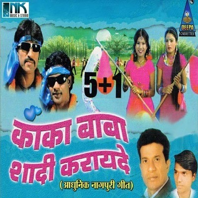 sadri Music Playlist: Best sadri MP3 Songs on Gaana.com