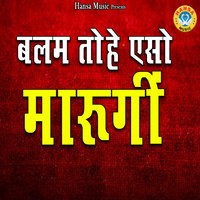 Balam Tohe Aiso Marungi Song Download: Play & Listen Balam Tohe Aiso ...
