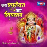 Jai Raghunandan Jai Siyaram Song Download: Play & Listen Jai Raghunandan Jai Siyaram all MP3 ...