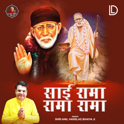 Sai Rama Rama Rama MP3 Song Download by Shri Anil Hanslas Bhaiya Ji ...