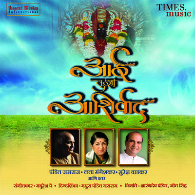 bhajans Music Playlist: Best bhajans MP3 Songs on Gaana.com