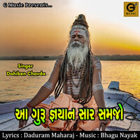 Aa Guru Gyan Sar Samjo Song Download: Play & Listen Aa Guru Gyan Sar ...