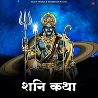 Shani Katha Song Download: Play & Listen Shani Katha all MP3 Song by ...