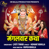 Mangalwar Katha Song Download: Play & Listen Mangalwar Katha all MP3 ...