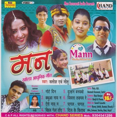 Pagal Pagal MP3 Song Download by Satish Neetu (Mann )| Listen Pagal ...