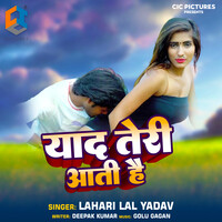 Yaad Teri Aati Hai Song Download: Play & Listen Yaad Teri Aati Hai Bhojpuri MP3 Song by Golu ...