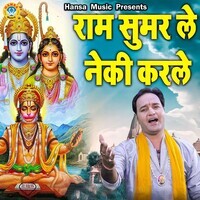 Ram Sumar Le Neki Karle Song Download: Play & Listen Ram Sumar Le Neki ...
