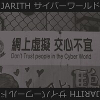 Don't Trust People in the Cyber World Songs Download: Play & Listen Don ...