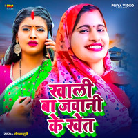 Khali Ba Jawaani Ke Khet Song Download: Play & Listen Khali Ba Jawaani ...