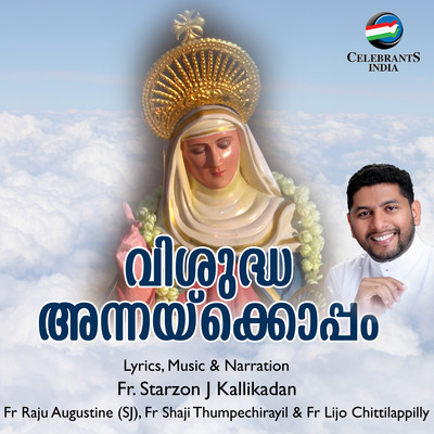 Prarambha Prarthana MP3 Song Download by Fr. Starzon J Kallikadan ...