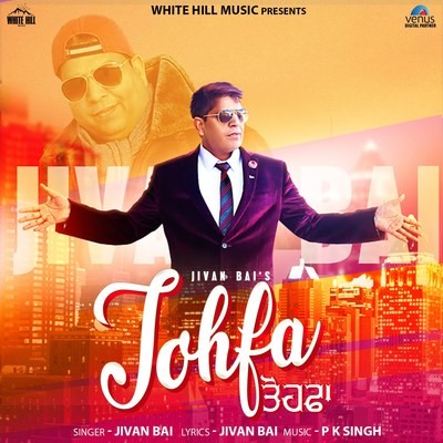 Tohfa (ਤੋਹਫਾ) Song|Jivan Bai|Tohfa| Listen to new songs and mp3 song ...