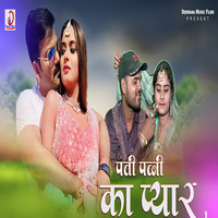 Pati Patni Ka Pyar Song Download: Play & Listen Pati Patni Ka Pyar ...