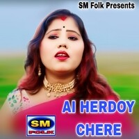 AI HERDOY CHERE Song Download: Play & Listen AI HERDOY CHERE Bengali MP3 Song by Subal Sarkar @Gaana