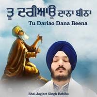 Tu Dariao Dana Beena Song Download: Play & Listen Tu Dariao Dana Beena ...