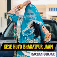 Kese Huyo Bharatpur Jaam Song Download: Play & Listen Kese Huyo ...