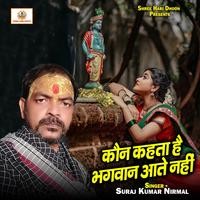 Kaun Kahata Hai Bhagwan Aate Nahi Song Download: Play & Listen Kaun ...