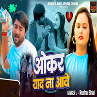 Okar Yad Na Aave Song Download: Play & Listen Okar Yad Na Aave Bhojpuri ...