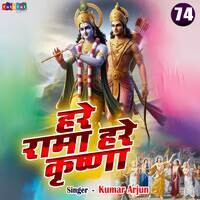 Hare Rama Hare Krishna 74 Song Download: Play & Listen Hare Rama Hare ...