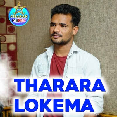 Tharara Lokema Song|Tharara Lokema|Tharara Lokema| Listen to new songs ...