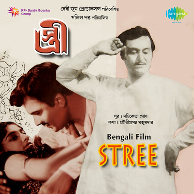 Stree Music Playlist: Best Stree MP3 Songs on Gaana.com