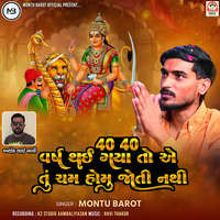 40 40 Varsh Thai Gaya To Ae Tu Cham Homu Joti Nathi MP3 Song Download ...