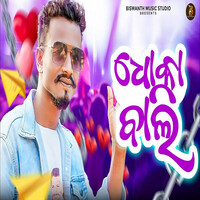 Dhoka Bali Toki Song Download: Play & Listen Dhoka Bali Toki Odia MP3 ...