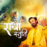 Shri Radha Stuti Song Download: Play & Listen Shri Radha Stuti all MP3 ...