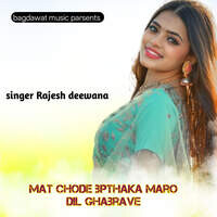 mat chode bpthaka maro dil ghabrave MP3 Song Download: Play & Download ...