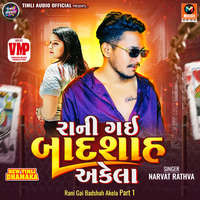 Rani Gai Badshah Akela Part 1 Song Download: Play & Listen Rani Gai ...