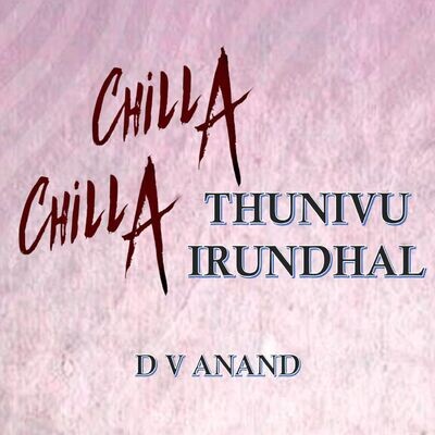 Chilla Chilla Thunivu Irundhal Song|D V ANAND|Chilla Chilla Thunivu Irundhal| Listen to new ...