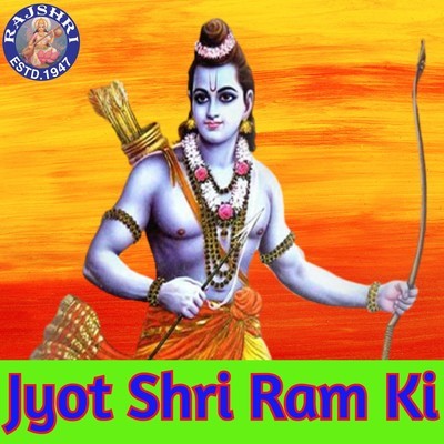 Raghupati Raghav Raja Ram (Palak) MP3 Song Download by Palak Muchhal ...