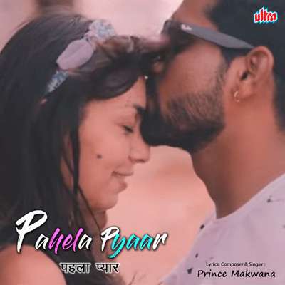 Pehla Pyaar MP3 Song Download by Prince Makwana (Pehla Pyaar)| Listen ...