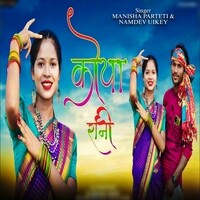 Koya Rani Song Download: Play & Listen Koya Rani Hindi MP3 Song by ...