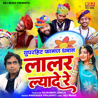 Lalar Lyade Re Song Download: Play & Listen Lalar Lyade Re Rajasthani ...