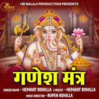 Ganesh Mantra Song Download: Play & Listen Ganesh Mantra all MP3 Song ...