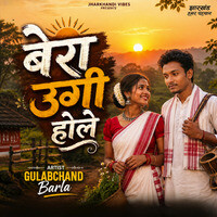 Bera Ugi Hole MP3 Song Download: Play & Download New Bera Ugi Hole MP3 ...