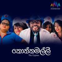 Koththamalli Song Download: Play & Listen Koththamalli Sinhala MP3 Song ...