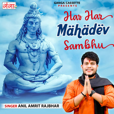 Har Har Mahadev Shambhu (हर हर महादेव शंभु) Song|Anil Amrit Rajbhar|Har Har Mahadev Shambhu ...