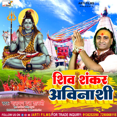 Shiv shankar Avinashi Song|Narayan Dutt Shastri|Shiv shankar Avinashi| Listen to new songs and ...
