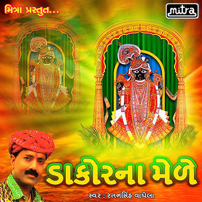 Ranchod Rai Ni Aarti Song|Ratansingh Vaghela|Dakor Na Mede| Listen to ...