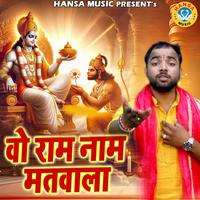 Wo Ram Naam Matwala Song Download: Play & Listen Wo Ram Naam Matwala ...